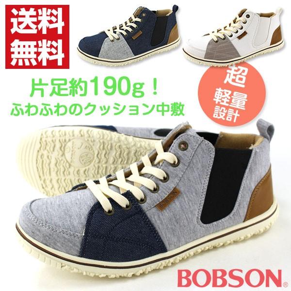 BOBSON スニーカー ハイカット レディース 靴 BOW-16097 : シューズベース Yahoo! JAPAN店 - 通販 ...