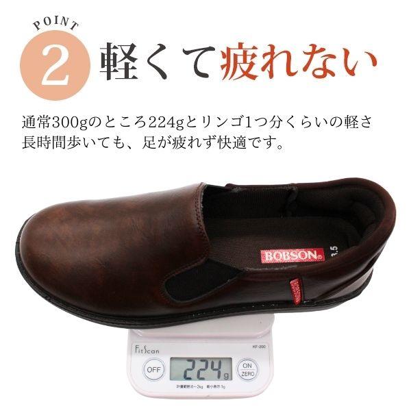 BOBSON スリッポン レディース 靴 スニーカー 黒 ブラック 茶 ブラウン 軽量 軽い クッション ハンズフリー しゃがまず履ける 1秒 ...