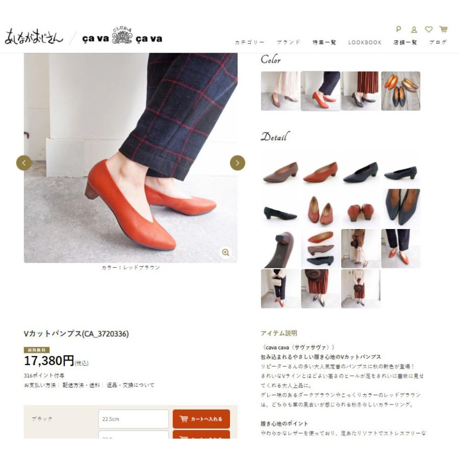 大特価 サヴァサヴァ cavacava パンプス Vカットパンプス 3720336 レディース : シューズベース Yahoo! JAPAN店 - 通販 - Yahoo!ショッピング