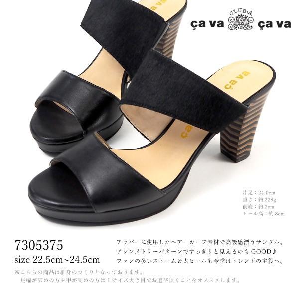 cava サヴァサヴァ cavacava サンダル 7305375 レディース : シューズベース Yahoo! JAPAN店 - 通販 - Yahoo!ショッピング