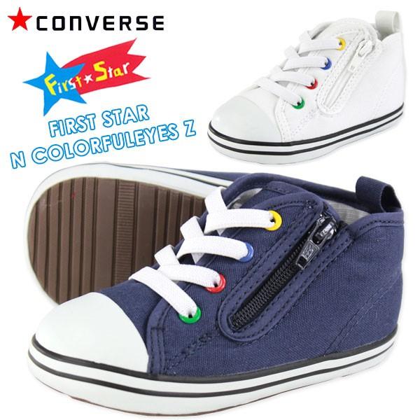 CONVERSE BABY ALL STAR N COLORFULEYES Z ベビー キッズ シューズ : シューズベース Yahoo! JAPAN店 - 通販 - Yahoo!ショッピング