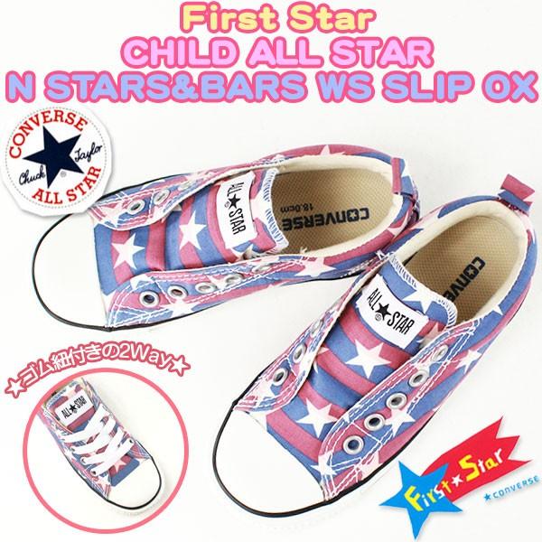 CONVERSE（コンバース） CONVERSE CHILD ALL STAR N STARS&BARS WS SLIP OX キッズ ...