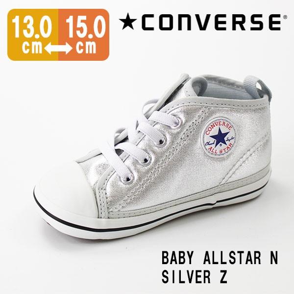 CONVERSE コンバース ベビー オールスター スニーカー キッズ 子供 ハイカット シルバー 銀 おしゃれ サイドジップ ゴム紐 BABY ALL STAR N SILVER Z ...