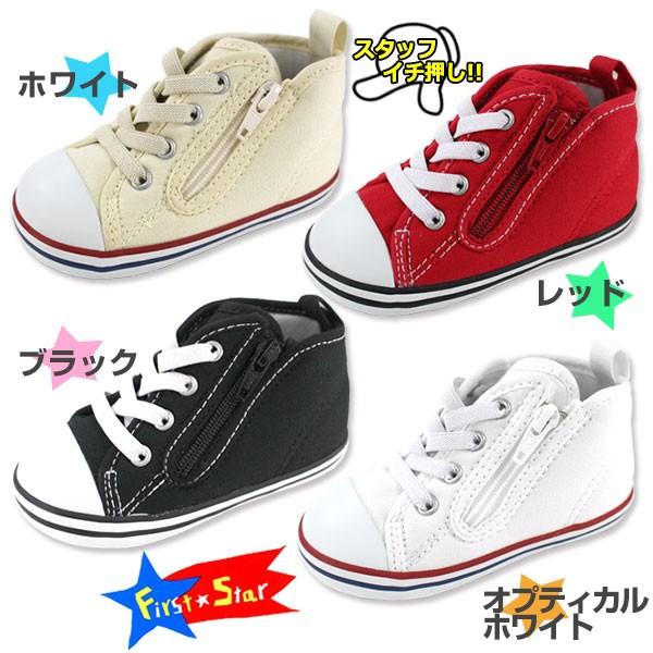 CONVERSE スニーカー ハイカット キッズ ベビー 靴 BABY ALL STAR N Z コンバース オールスター : シューズベース Yahoo! JAPAN店 - 通販 ...