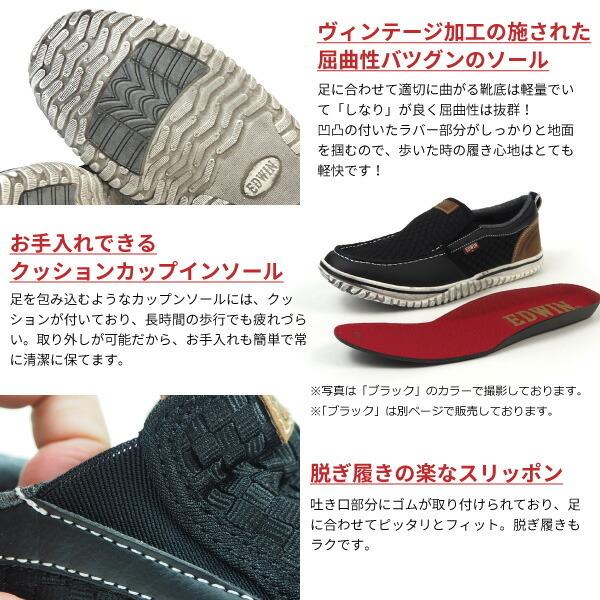 EDWIN エドウィン 軽量紳士スリッポンスニーカー EDW-7538 メンズ : シューズベース Yahoo! JAPAN店 - 通販 - Yahoo!ショッピング