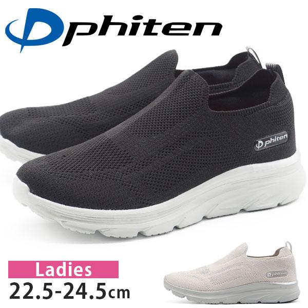 Phiten phiten ファイテン スニーカー レディース スリッポン 靴 黒 ブラック グレー 軽量 軽い クッション スポーツ ジム ウォーキング DS-PH6007 : シューズ ...