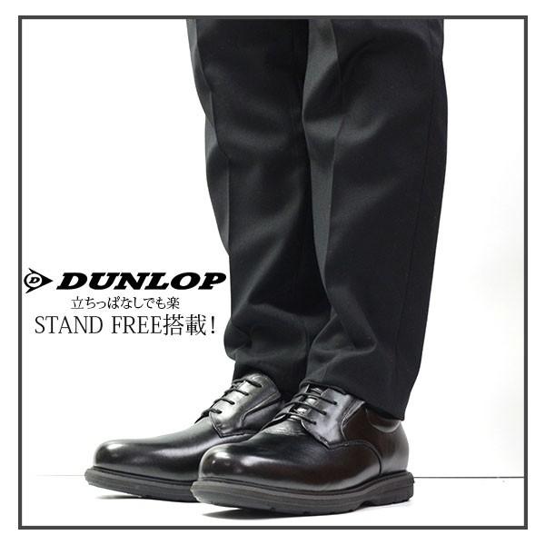 DUNLOP ビジネスシューズ ダンロップ メンズ 靴 軽量 軽い 幅広 ワイズ 4E 牛革 黒 ブラック DL-400 402 : シューズベース Yahoo! JAPAN店 - 通販 ...