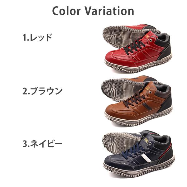 EDWIN（エドウィン） スニーカー メンズ 靴 ミッドカット 紺色 ネイビー 茶色 ブラウン 赤 レッド 防水 雨の日 歩きやすい 柔らかい EDWIN EDM-643 : シューズベース ...