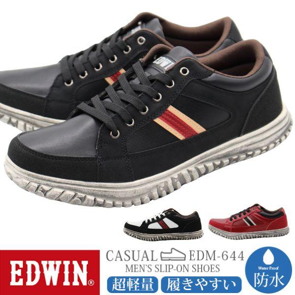 EDWIN エドウィン スニーカー メンズ 靴 黒 ブラック 白 ホワイト 防水 雨の日 防滑 滑らない 軽量 軽い 疲れない 履きやすい 歩きやすい EDM-644 : シューズベース ...