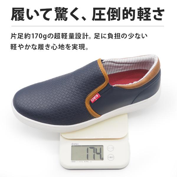EDWIN スニーカー メンズ 靴 スリッポン 超軽量 軽い シンプル おしゃれ 普段履き サイドゴア 白 ホワイト ネイビー エドウィン EDW-7019 : シューズベース Yahoo ...