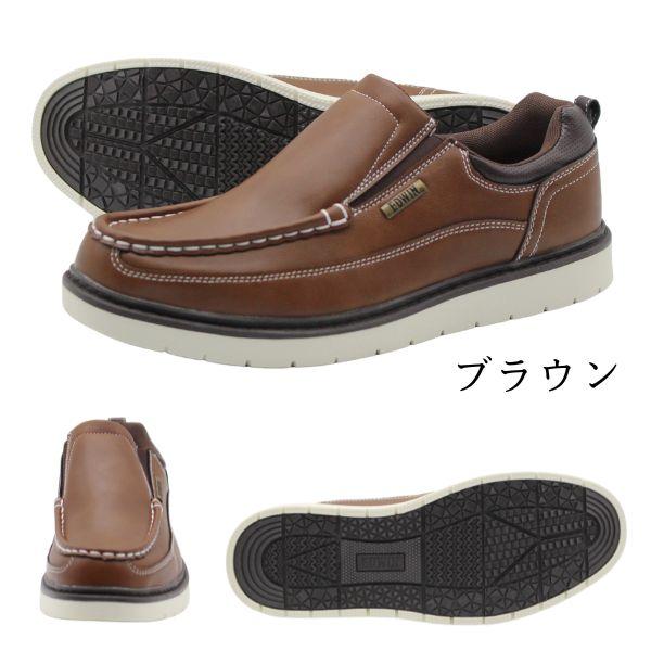 EDWIN エドウィン スニーカー スリッポン メンズ 靴 サンダル 黒 ブラック 茶色 ブラウン 撥水 防滑 雨 仕事 通勤 通学 疲れない ブランド 人気 edwin EDW-7381 ...