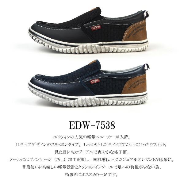 EDWIN エドウィン 軽量紳士スリッポンスニーカー EDW-7538 メンズ : シューズベース Yahoo! JAPAN店 - 通販 - Yahoo!ショッピング