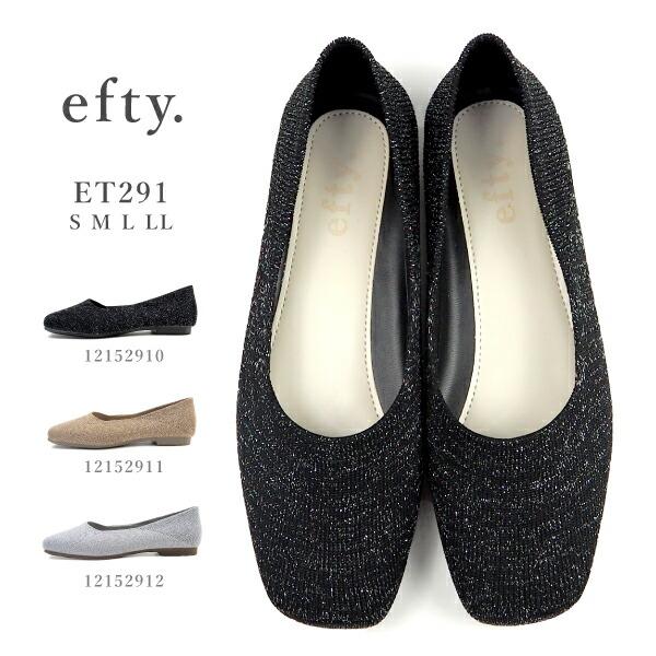 エフティ efty. パンプス ET291 12152910/12152911/12152912 レディース : シューズベース Yahoo ...