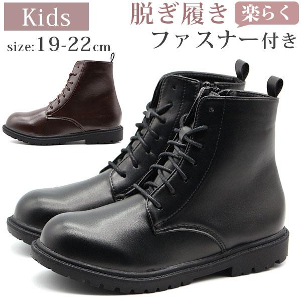 34%OFFセール ブーツ キッズ ジュニア 子供 靴 ショート 黒 ブラック ダークブラウン レースアップ 編み上げ 女の子 フレグラント fragrant 6200 ...