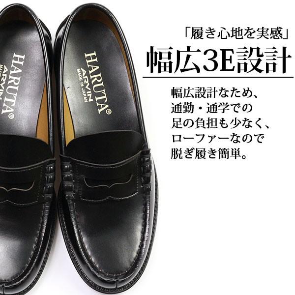 HARUTA ハルタ ローファー 6550 メンズ 幅広 3E 学生靴 通学 高校生 コインローファー : シューズベース Yahoo! JAPAN店 - 通販 - Yahoo!ショッピング