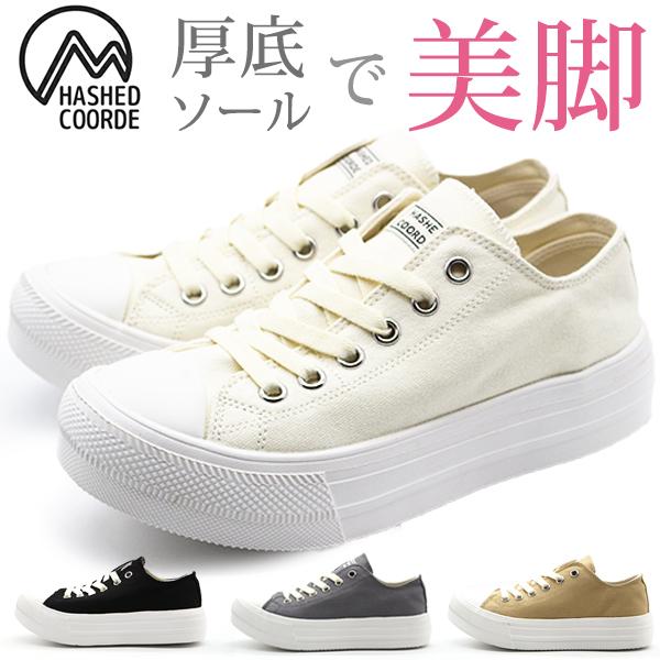Hashed Coorde 【1000円ポッキリ】 スニーカー レディース 靴 黒 ブラック 白 ホワイト 厚底 美脚 軽い 人気 シンプル 韓国 ハッシュドコーデ HC 4151 ...