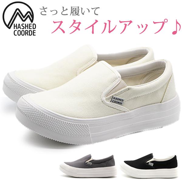 Hashed Coorde スニーカー レディース 靴 スリッポン 黒 ブラック 白 ホワイト 厚底 美脚 軽い おしゃれ かわいい 人気 シンプル 韓国 ハッシュドコーデ HC 4153 ...