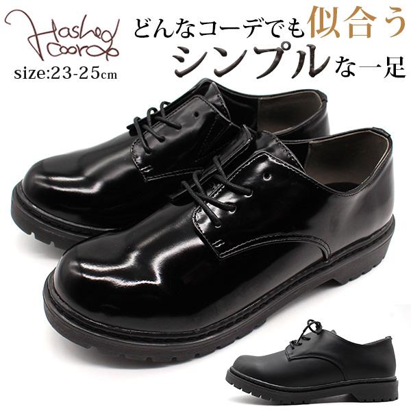 Hashed Coorde ローファー レディース 靴 黒 ブラック おしゃれ かわいい 厚底 クッション 疲れにくい 滑りにくい 革靴 韓国 秋 ハッシュドコーデ HC4239 : シューズ ...