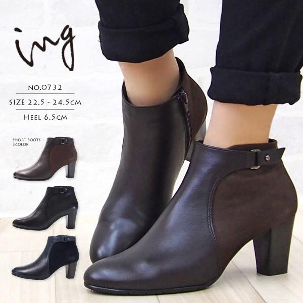 ing イング ショートブーツ レディース ing 0732 : ing0732 : シューズベース Yahoo! JAPAN店 - 通販 ...