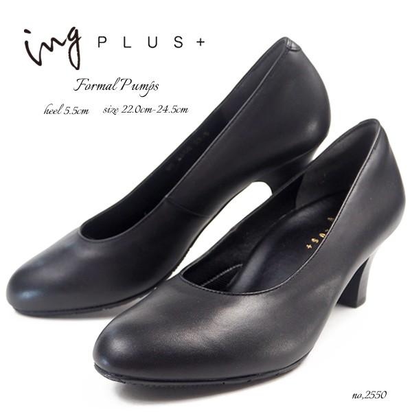 ing イングプラス PLUS 2550 フォーマルパンプス レディース : シューズベース Yahoo! JAPAN店 - 通販 - Yahoo!ショッピング