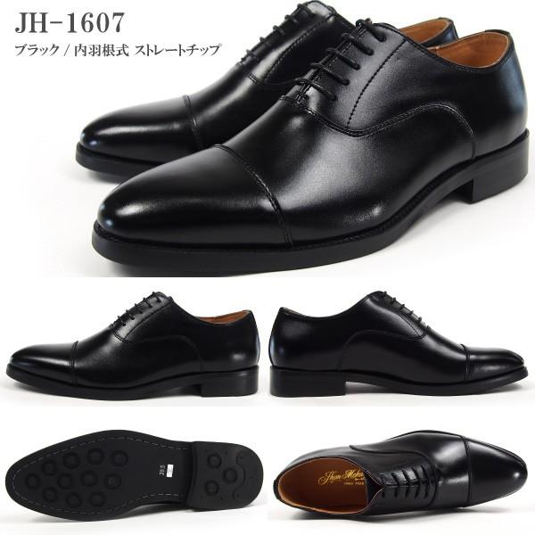 Jhon Mckay ジョン マッケイ ビジネスシューズ メンズ 全2種 JH-1606 JH-1607 : シューズベース Yahoo ...