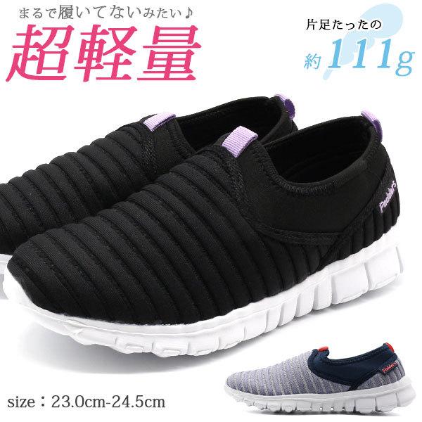 スニーカー レディース 靴 スリッポン 黒 ブラック ネイビー 軽量 軽い おしゃれ 屈曲 Padders JLS-2786 : シューズベース Yahoo! JAPAN店 - 通販 ...