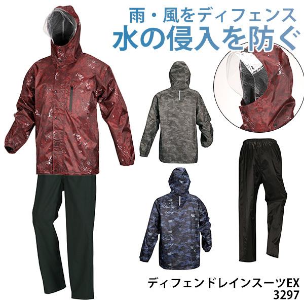 レインコート メンズ 上下 防水 ブラック 黒 ネイビー 雨の日 通勤 通学 自転車 カッパ 雨具 レインスーツ カジメイク Kajimeiku 3297 : kaji3297 : シューズ ...