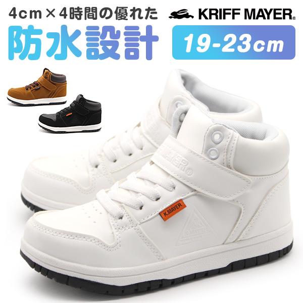 KRIFF MAYER スニーカー キッズ ジュニア 子供 靴 ハイカット 防水 雨の日 防滑 ベルクロ ベルト 黒 ブラック 白 クリフメイヤー KRI-3883 : シューズベース ...