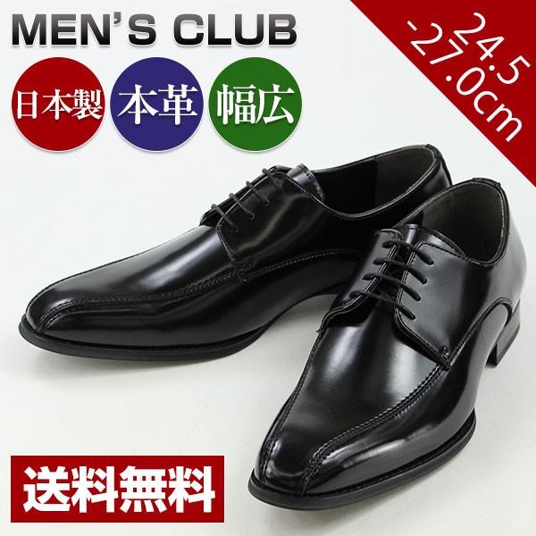 ビジネス シューズ メンズ 革靴 MENSCLUB MB-001K : シューズベース Yahoo! JAPAN店 - 通販 - Yahoo!ショッピング