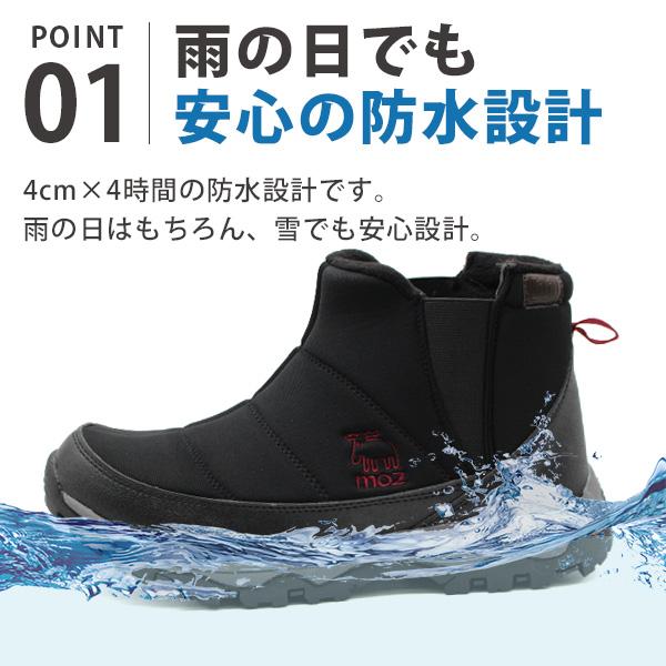 モズ メンズ ブーツ スニーカー 靴 ハイカット ショートブーツ 黒 ブラック 紺色 ネイビー 防水 雨 雨の日 防滑 滑らない 雪 幅広 3E おしゃれ moz 3671 :mz3671 ...