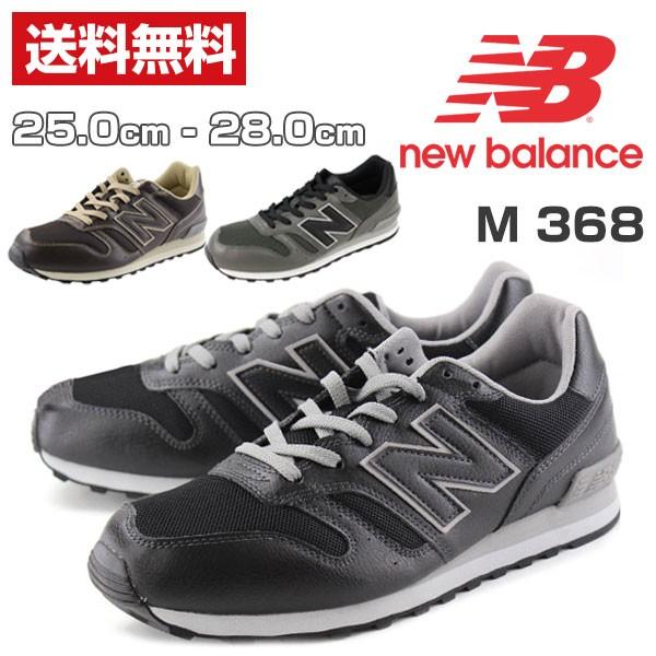 New Balance M368 メンズ スニーカー : シューズベース Yahoo! JAPAN店 - 通販 - Yahoo!ショッピング