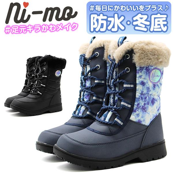 Ni-mo ニーモ ブーツ キッズ 靴 長靴 女の子 黒 ブラック 防水 撥水 雨 雪 滑らない ファー 防寒 スノーブーツ レインブーツ ...