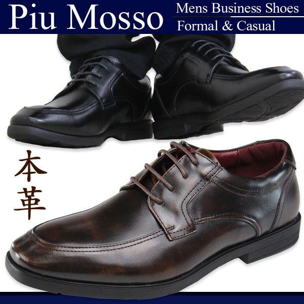 Piu Mosso PM2402 ピウモッソ 本革 メンズ ビジネスシューズ : シューズベース Yahoo! JAPAN店 - 通販 ...
