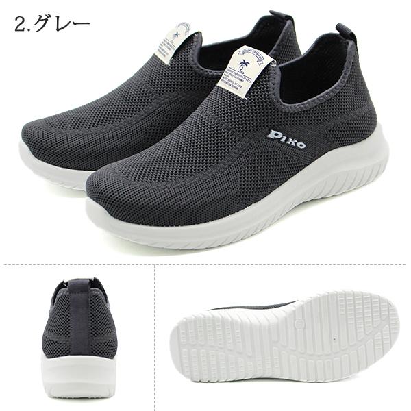 PIKO スリッポン レディース 靴 スニーカー 軽量 軽い シンプル PIKO スリッポン レディース 靴 スニーカー 軽量 軽い シンプル