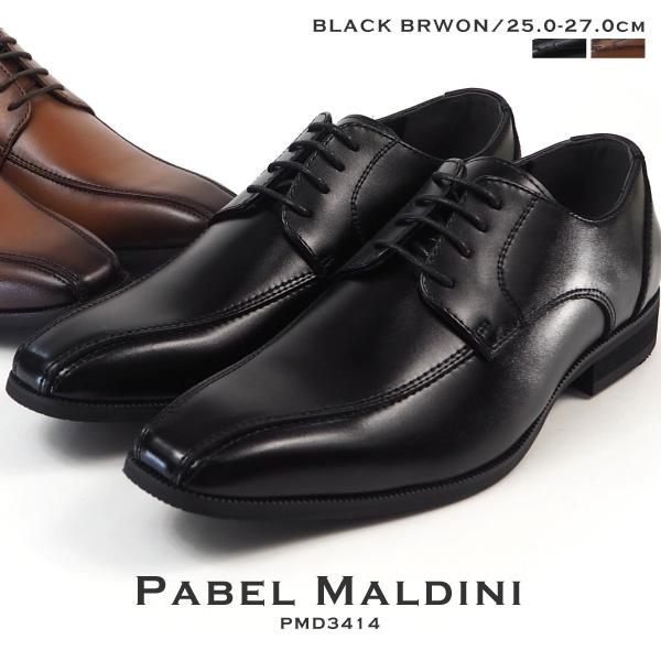 Pabel Maldini パベルマルディーニ ビジネスシューズ 外羽根スワールトゥ PMD-3414 メンズ : シューズベース Yahoo ...
