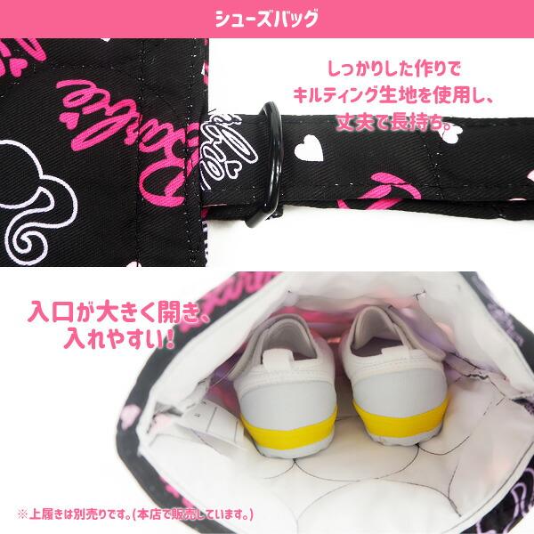 バービー Barbie バッグ QBB2-1880 QBB2-2100 QBB2-1580 キッズ :qbb2-set:シューズベース Yahoo! JAPAN店 - 通販 - Yahoo ...