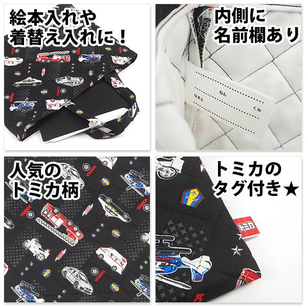 トミカ TOMICA バッグ QTM3-2100 キッズ かばん 手提げ トート 保育園 通園 幼稚園 習い事 小学校 レッスンバッグ 名前欄 ...