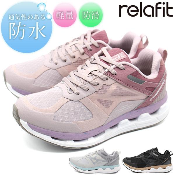 スニーカー レディース 靴 黒 ブラック 灰色 グレー 防水 軽量 軽い 通気性 蒸れない 反射材 4E 幅広 甲高 おしゃれ シンプル リラフィット relafit RF0120 ...