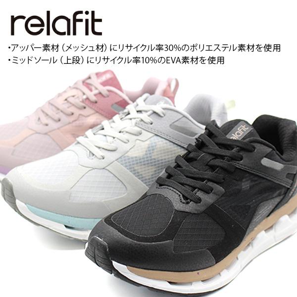 スニーカー レディース 靴 黒 ブラック 灰色 グレー 防水 軽量 軽い 通気性 蒸れない 反射材 4E 幅広 甲高 おしゃれ シンプル リラフィット relafit RF0120 ...