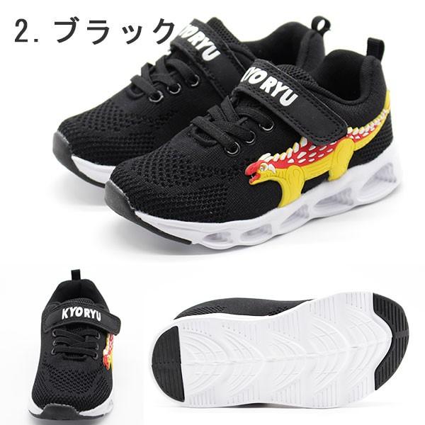 スニーカー キッズ 子供 靴 フラッシュ 黒 ブラック 光る 恐竜 ベルクロ マジックテープ SHOCK KYORU 8876 : シューズベース Yahoo! JAPAN店 - 通販 ...