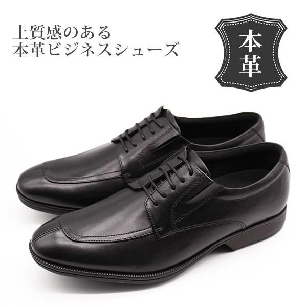 ビジネスシューズ 本革 メンズ プレーントゥ ストレートチップ Uチップ 革靴 黒 ブラック 防水 雨の日 レザー 天然皮革 ビジネス 仕事 SMART B BC005 006 007 ...