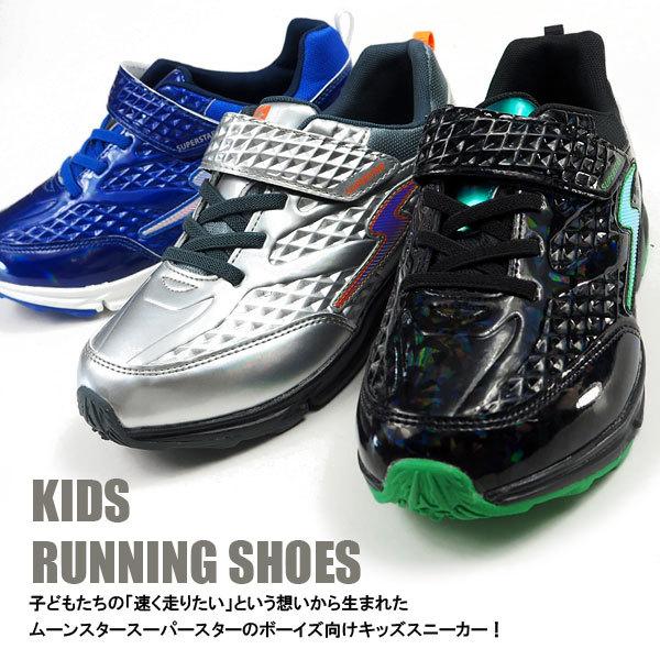 ムーンスター スーパースター moonstar superstar バネのチカラ。 スニーカー SS K1024 キッズ 3E 幅広 EEE 運動靴 ジュニア パワーバネ 洗えるインソール ...