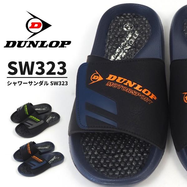 DUNLOP ダンロップ シャワーサンダル サンダル323 SW323 メンズ :sw323:シューズベース Yahoo! JAPAN店 ...