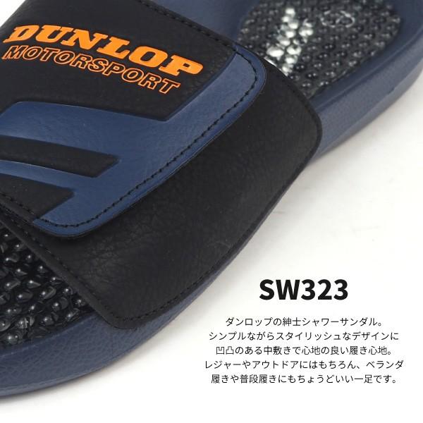 DUNLOP ダンロップ シャワーサンダル サンダル323 SW323 メンズ :sw323:シューズベース Yahoo! JAPAN店 ...