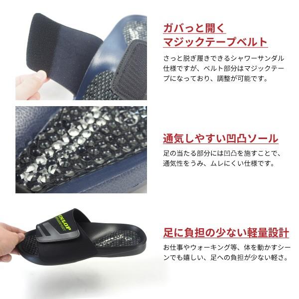 DUNLOP ダンロップ シャワーサンダル サンダル323 SW323 メンズ :sw323:シューズベース Yahoo! JAPAN店 ...