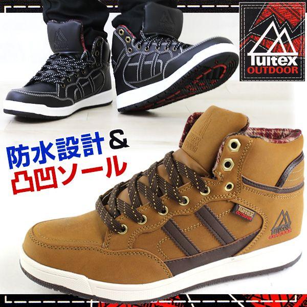 TULTEX OUTDOOR TEX-913 防水 防滑 メンズ ハイカット スニーカー : シューズベース Yahoo! JAPAN店 ...