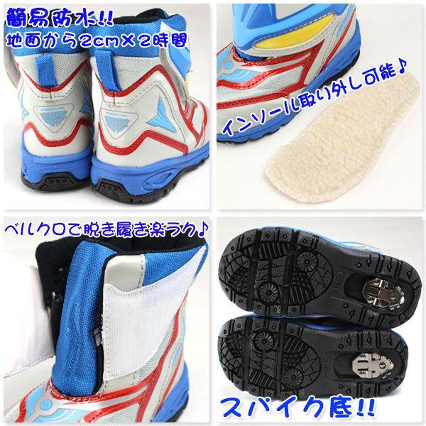 ウルトラマンギンガ UTM C018ESP キッズ ウィンターブーツ : utmc018esp : シューズベース Yahoo! JAPAN店 - 通販 - Yahoo!ショッピング