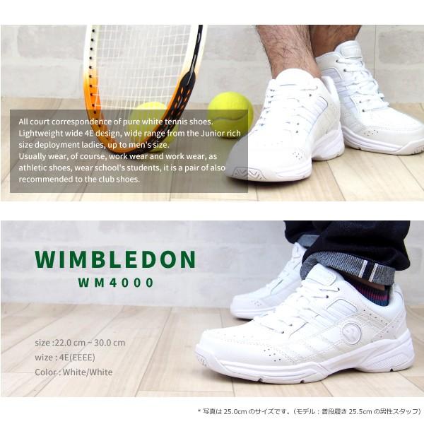 WIMBLEDON ウィンブルドン テニスシューズ メンズ レディース WM4000 WM-4000 : シューズベース Yahoo ...