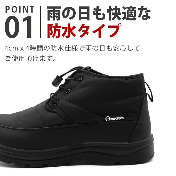 冬物最終特価 ブーツ メンズ 長靴 ショートブーツ 黒 ブラック グレー 防滑 防水 あたたかい レインブーツ ダウンブーツ ボア ゼロスピン ZEROSPIN ZS-005M : シューズ ...