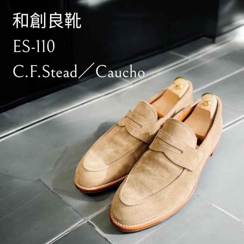 ☆試着サンプル コインローファー 宮城興業製オーダーシューズ／C.F.Stead／ベージュ : shoescreate - 通販 - Yahoo!ショッピング